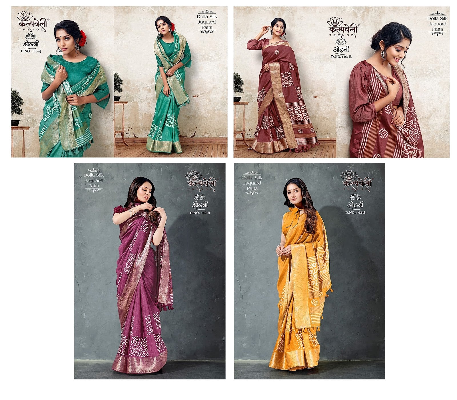 Odhani 3 Kalpveli Dola Silk Sarees – Kavya Style Plus