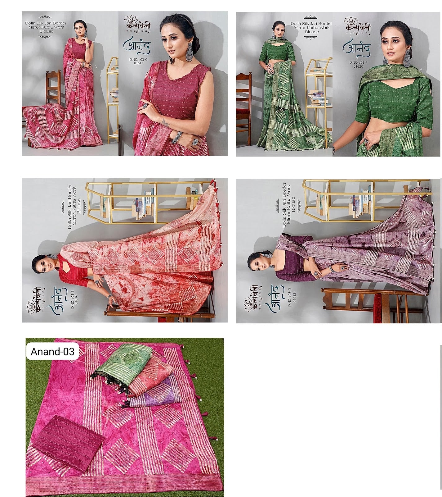 Anand-3 Kalpveli Dola Silk Sarees – Kavya Style Plus